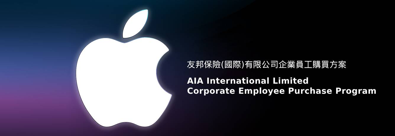 AIA International Limited Corporate Employee Purchase Program– Shoppy 寬樂買